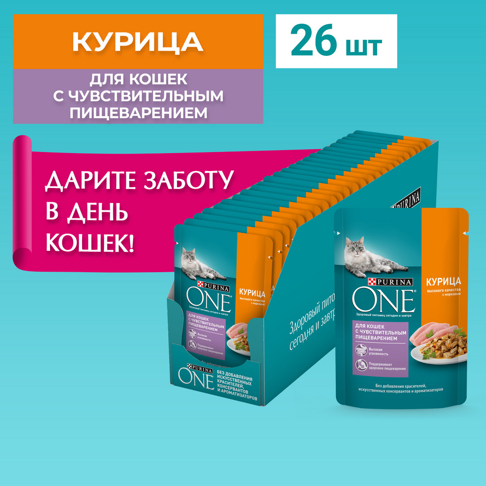 Влажный корм для кошек с чувствительным пищеварением Purina ONE®