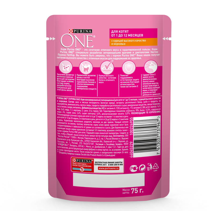 Консервированный корм Purina ONE для котят с курицей и морковью
