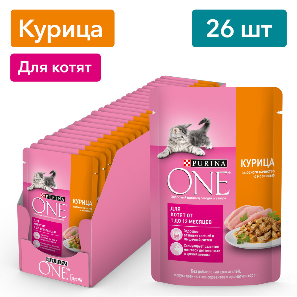 Консервированный корм Purina ONE для котят с курицей и морковью